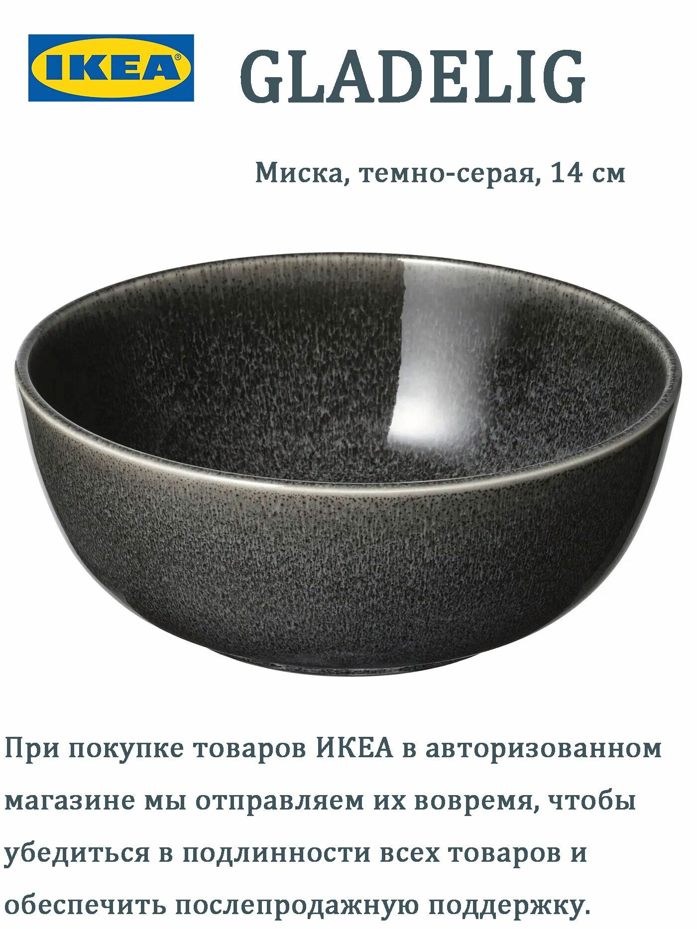 IKEA Миска 800 мл темно-серый, 1 шт