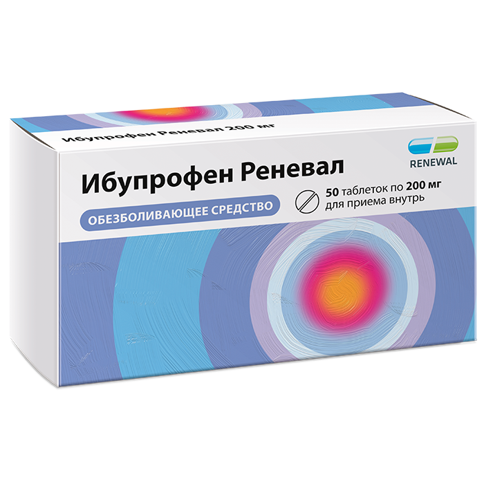 Ибупрофен реневал 0,2 №50 табл п/плен/оболоч