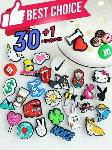 Jibbitz набор для кроксов 30 шт.