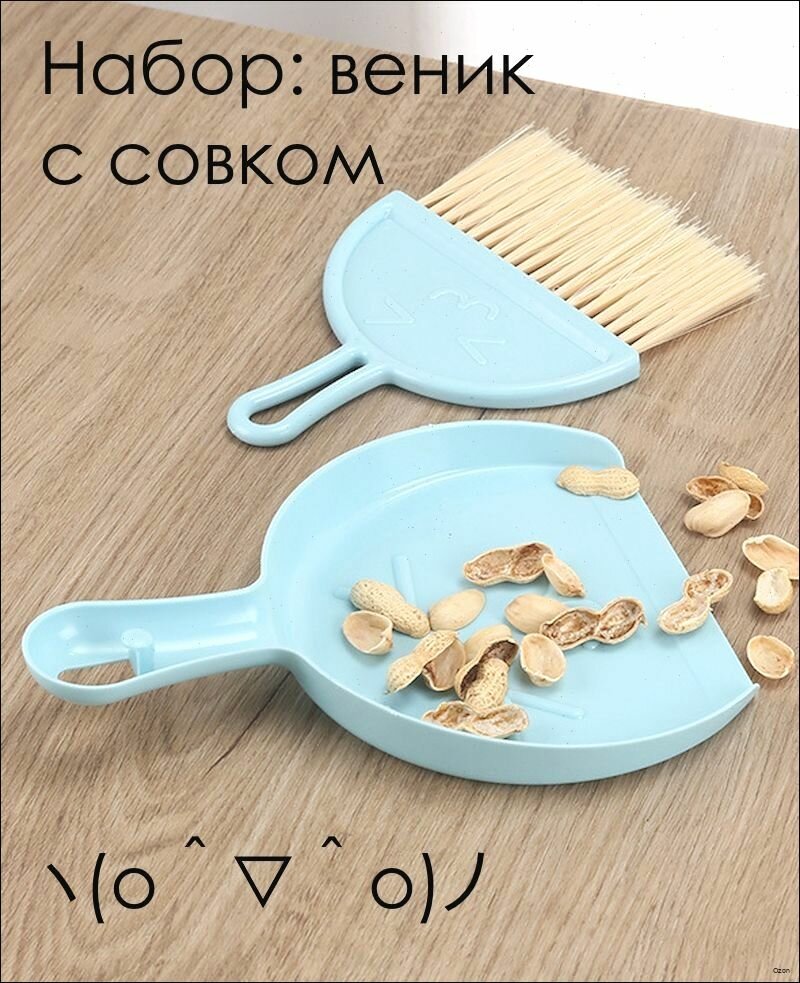 Катран Набор для уборки