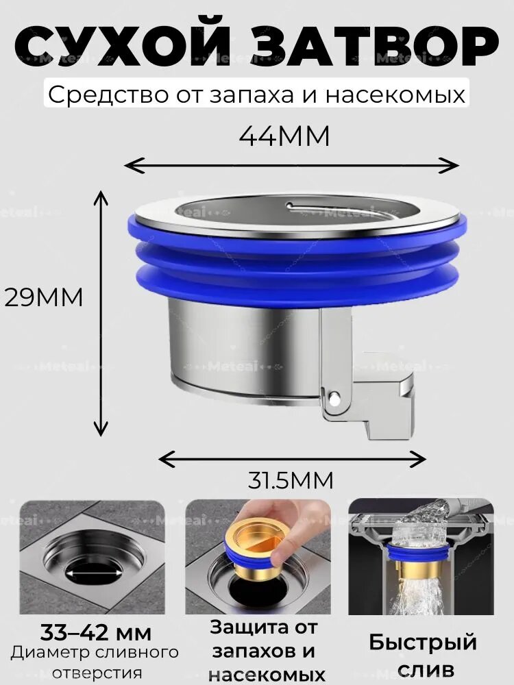 Сифон для канализации, Гидрозатвор компактный для сливных трапов, Обратный клапан для канализации против запаха