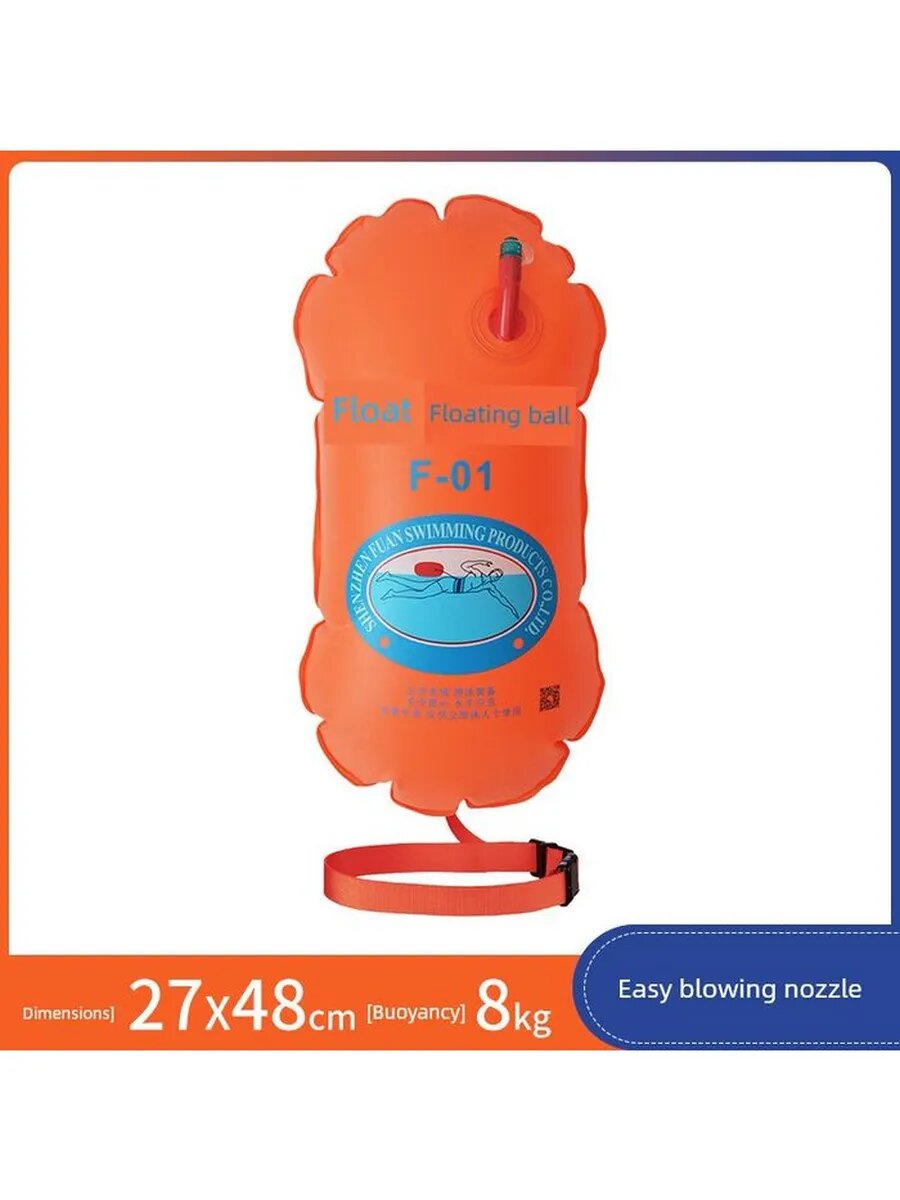 Плавательный буй-оранжевый F-01 л, для плавания, безопасность