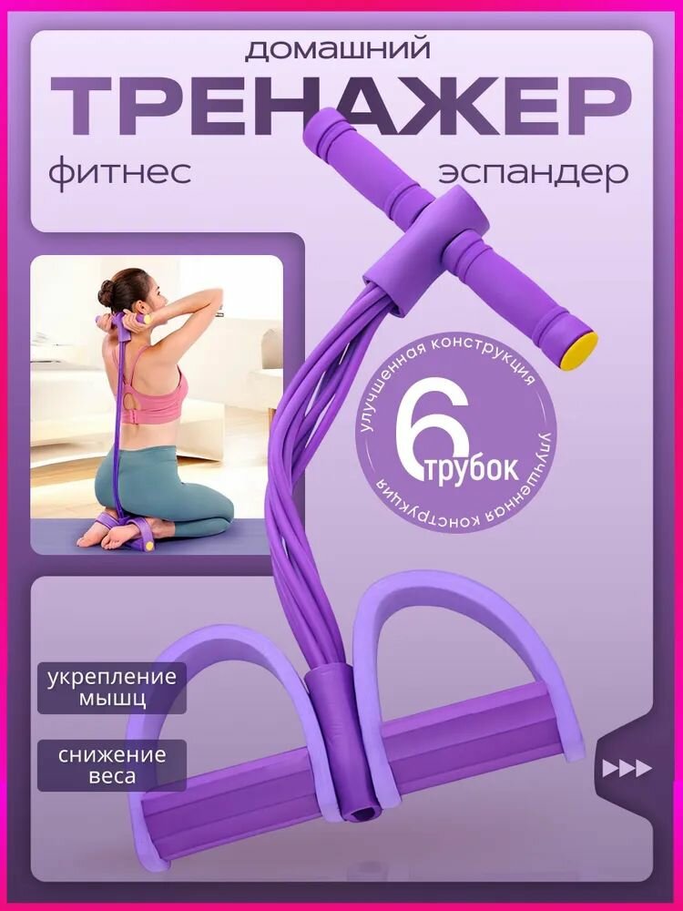 Эспандер , 1 шт, 200 кг