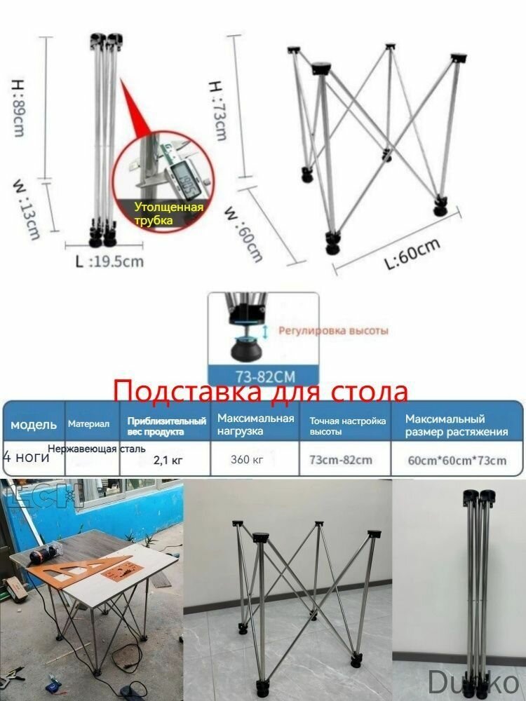 Подстолье