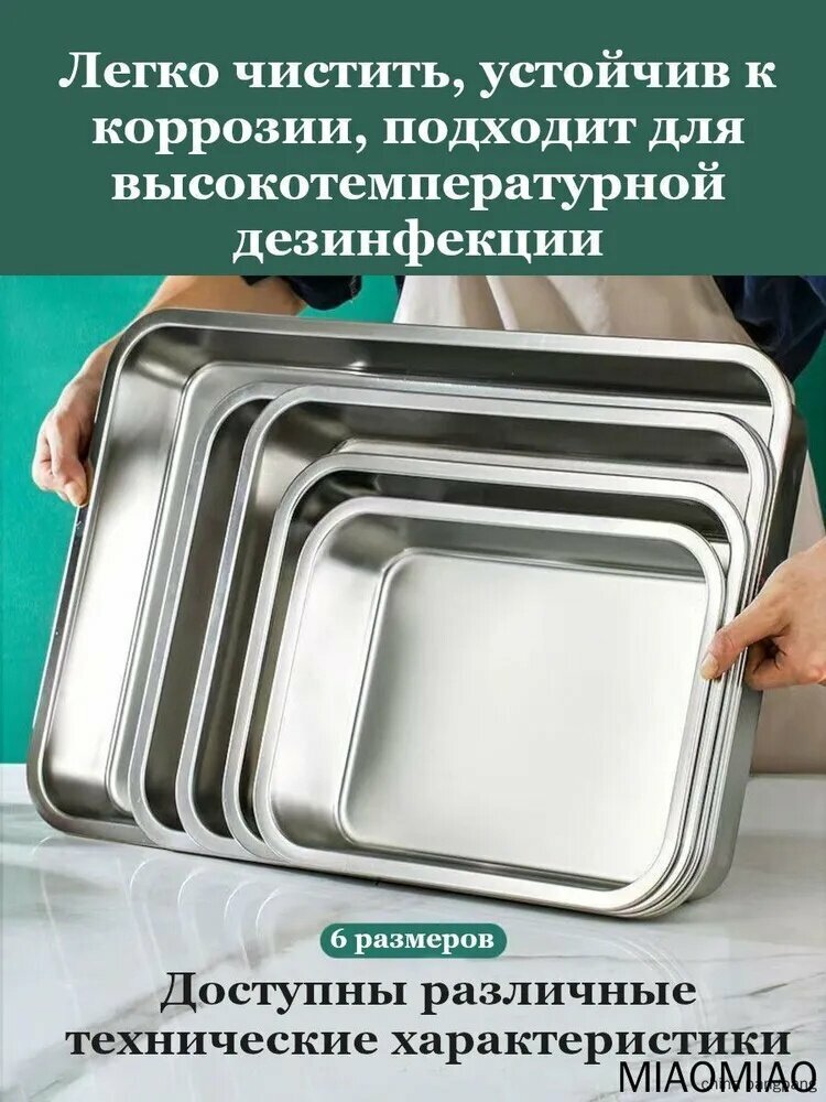 Противень, 45 см х 35 см — фото 1