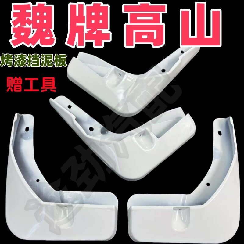 25 моделей высококачественных распыленных красками (8/9 цветов) брызговиков Wei для горных велосипедов,