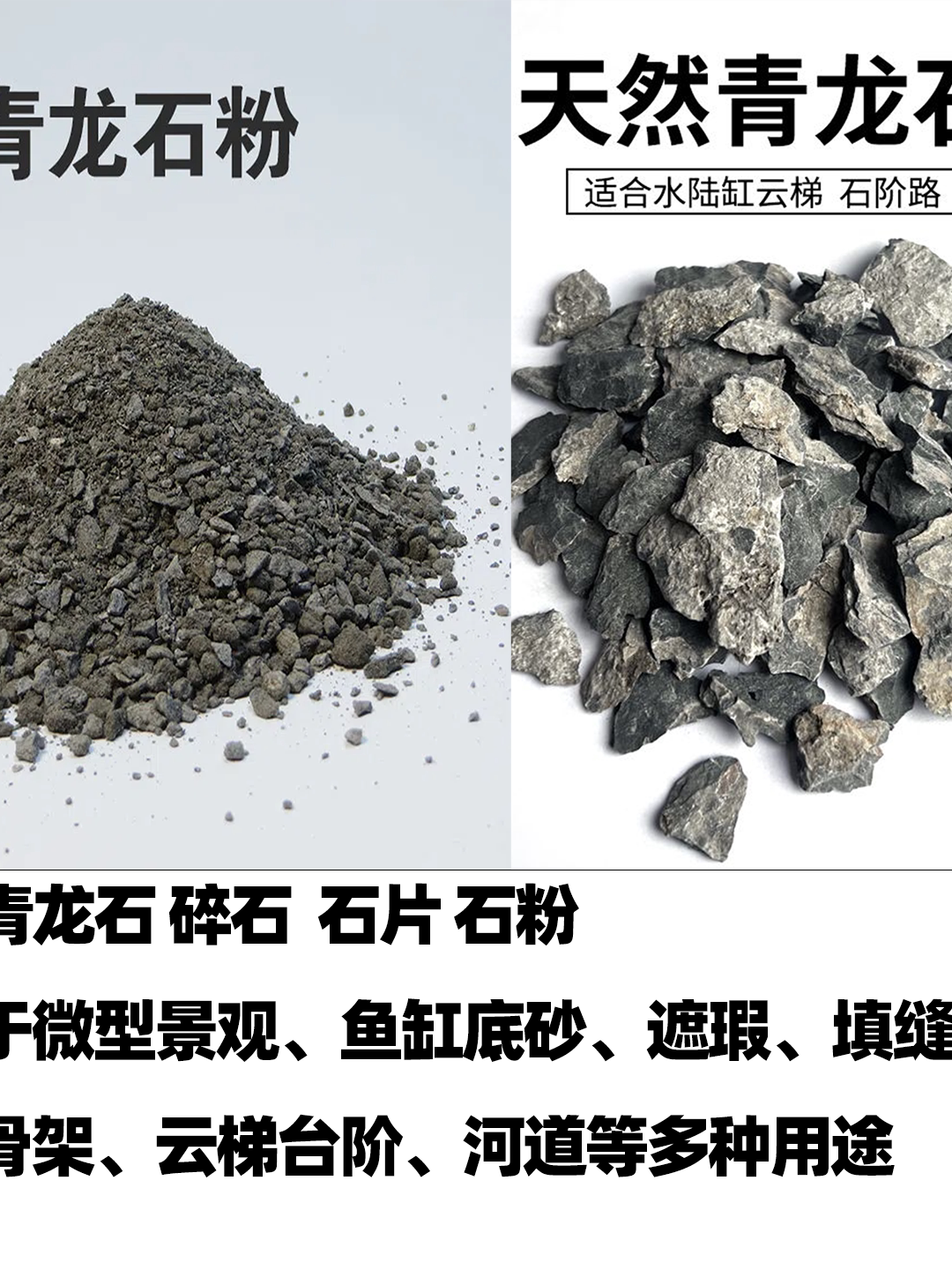 Зеленый камень «Дракон», мелкий гравий, порошок для лестниц, ландшафтного дизайна дворов, мощения, декора аквариумов,