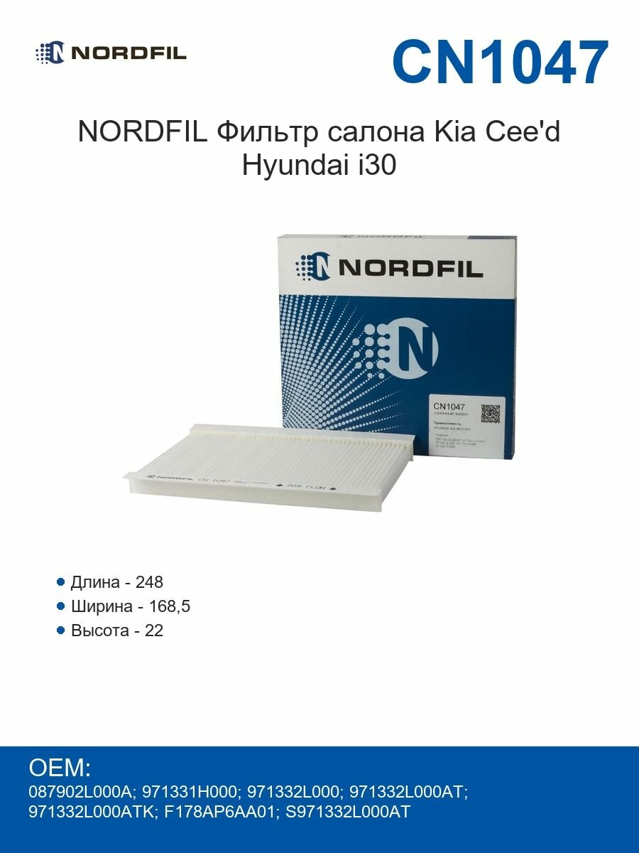 NORDFIL Фильтр салона Kia Cee'd Hyundai i30