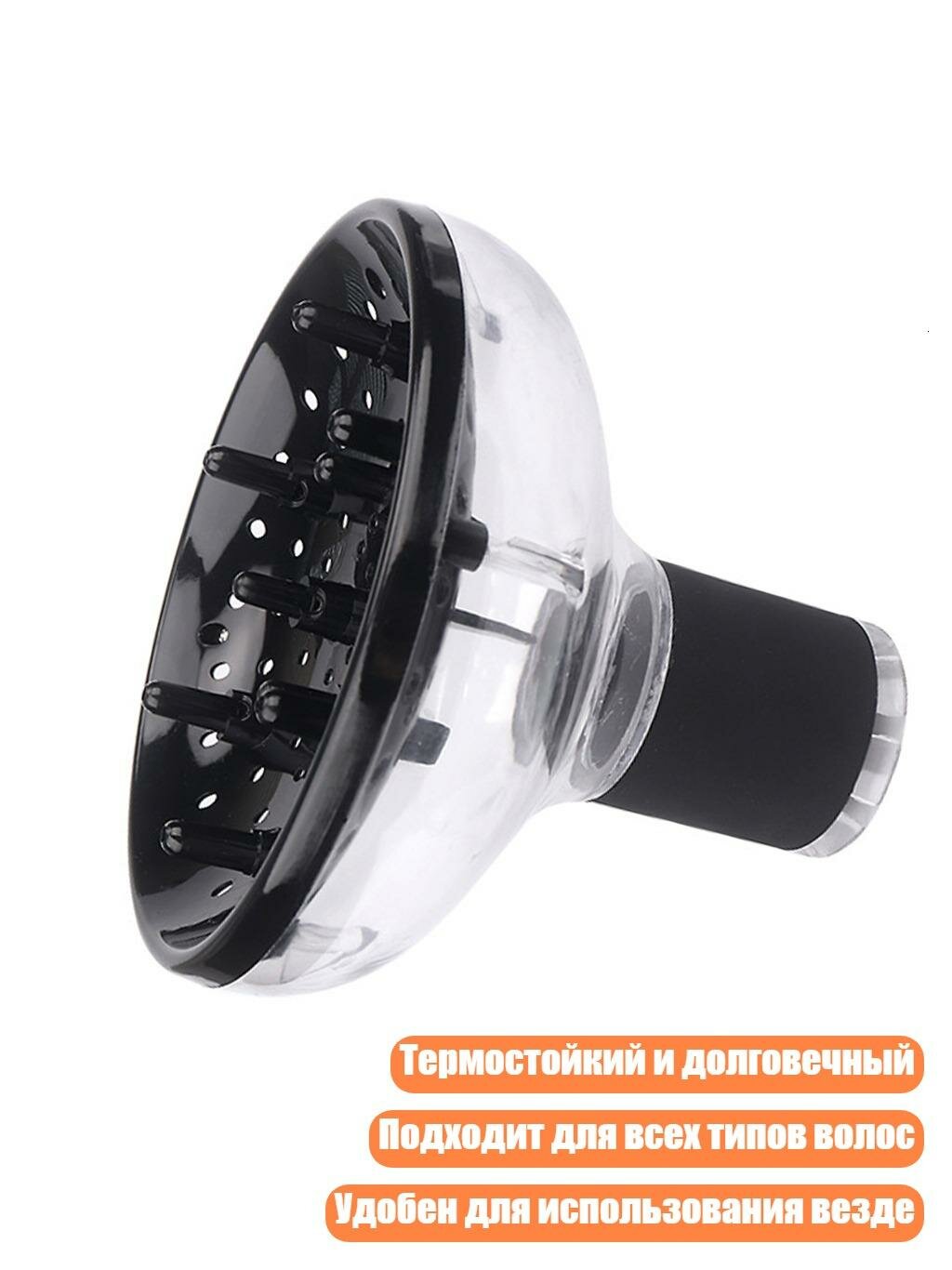 Диффузор для фена, C