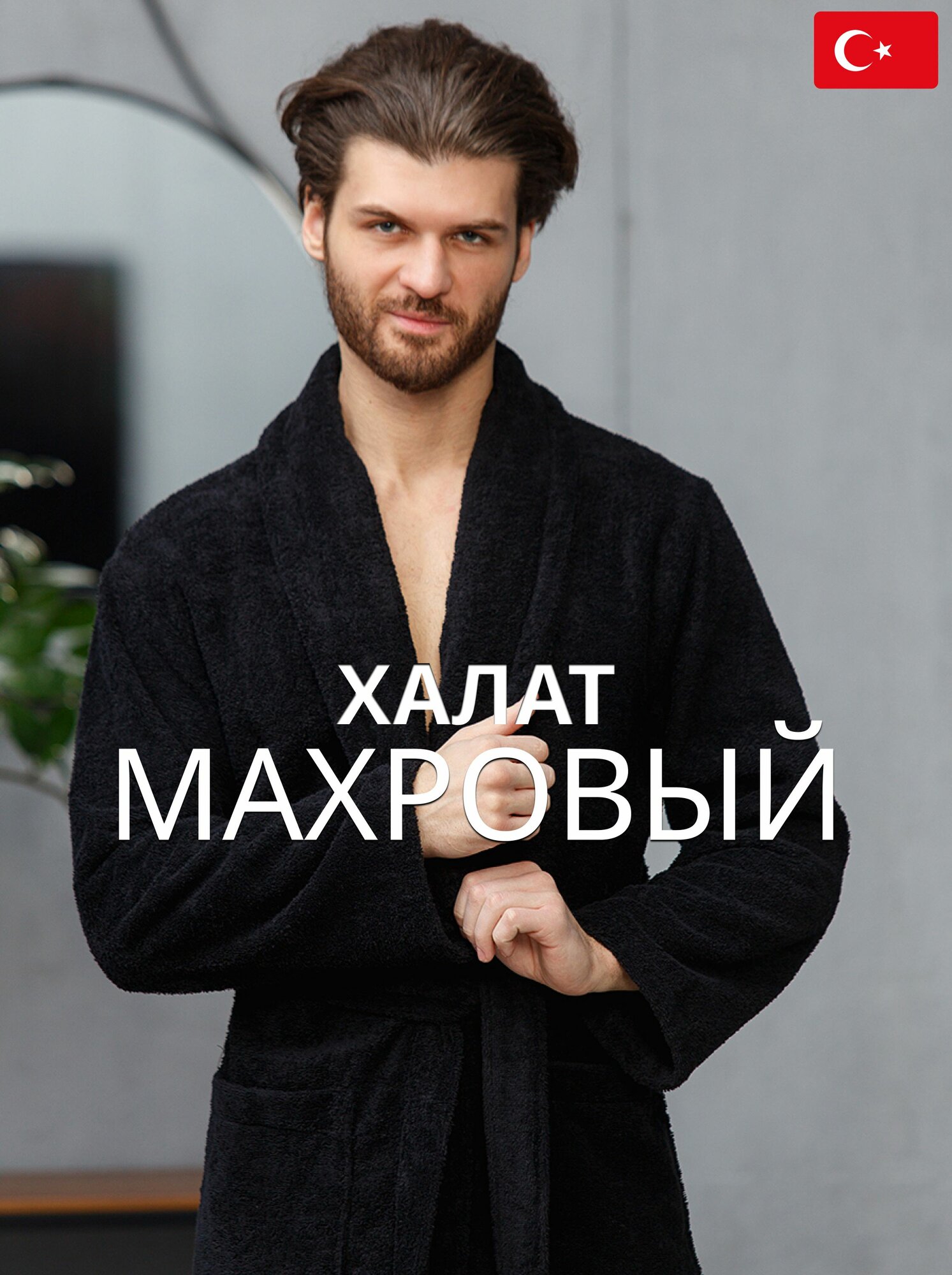 Халат LIDER TEKSTIL