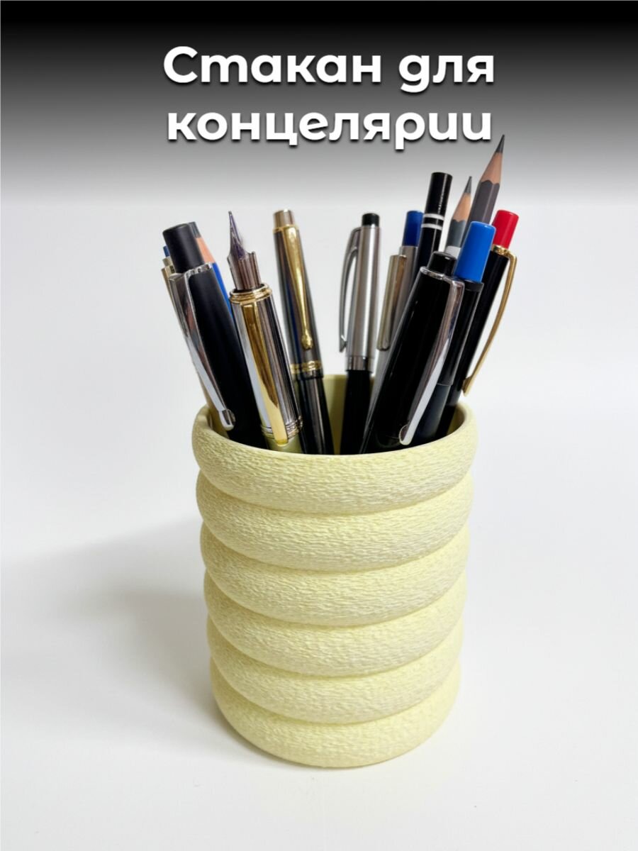 Стакан для ручек, карандашница, органайзер для канцелярии дизайнерский