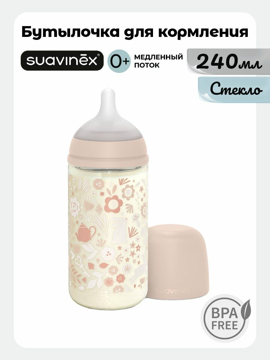 Suavinex Бутылочка стеклянная Wonderland 240 мл, дети 0+ мес, противоколиковая, соска SX Pro медленный поток, розовый