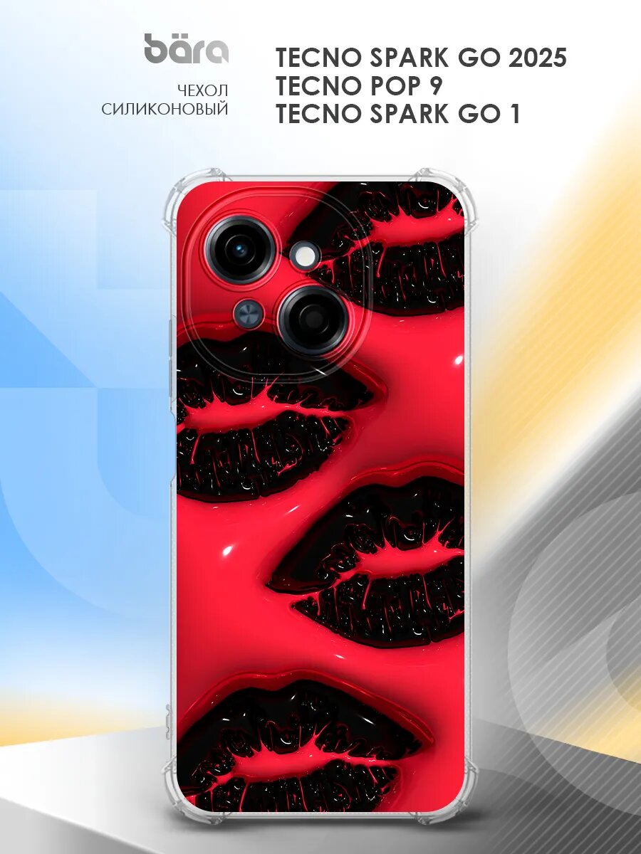 Чехол на Tecno Spark Go 2025/Tecno Pop 9/Tecno Spark Go 1 накладка, защитный, прозрачный