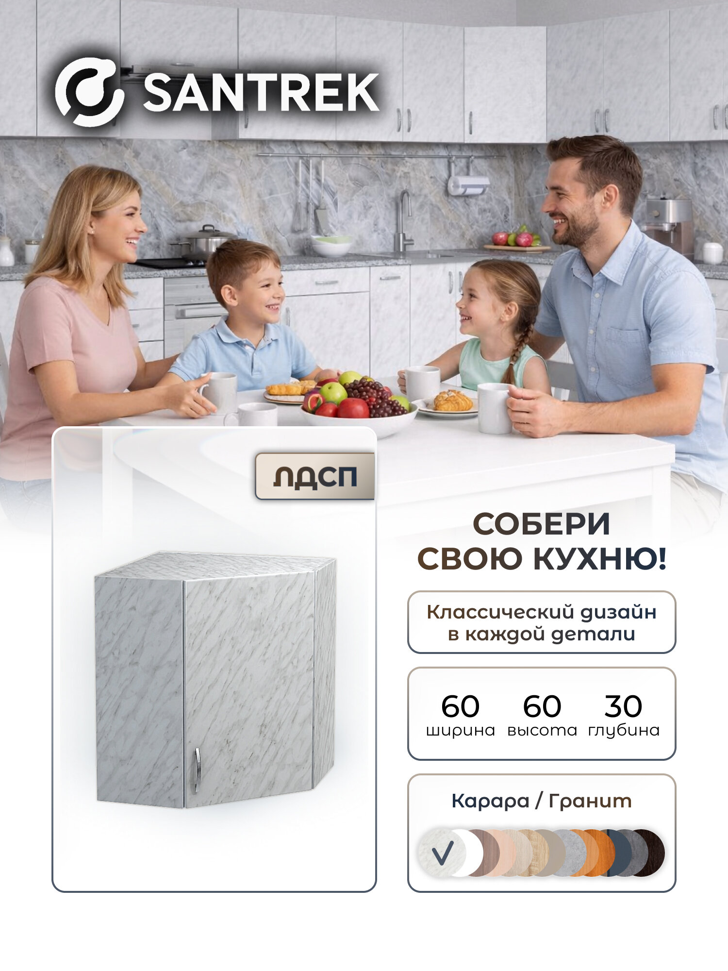 Кухонный гарнитур шкаф навесной угловой материал ЛДСП 60*60 цвет карара