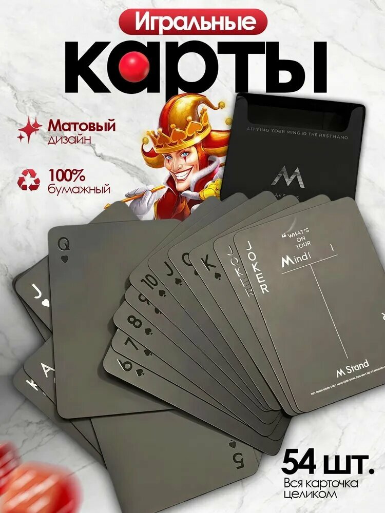 Игральные карты