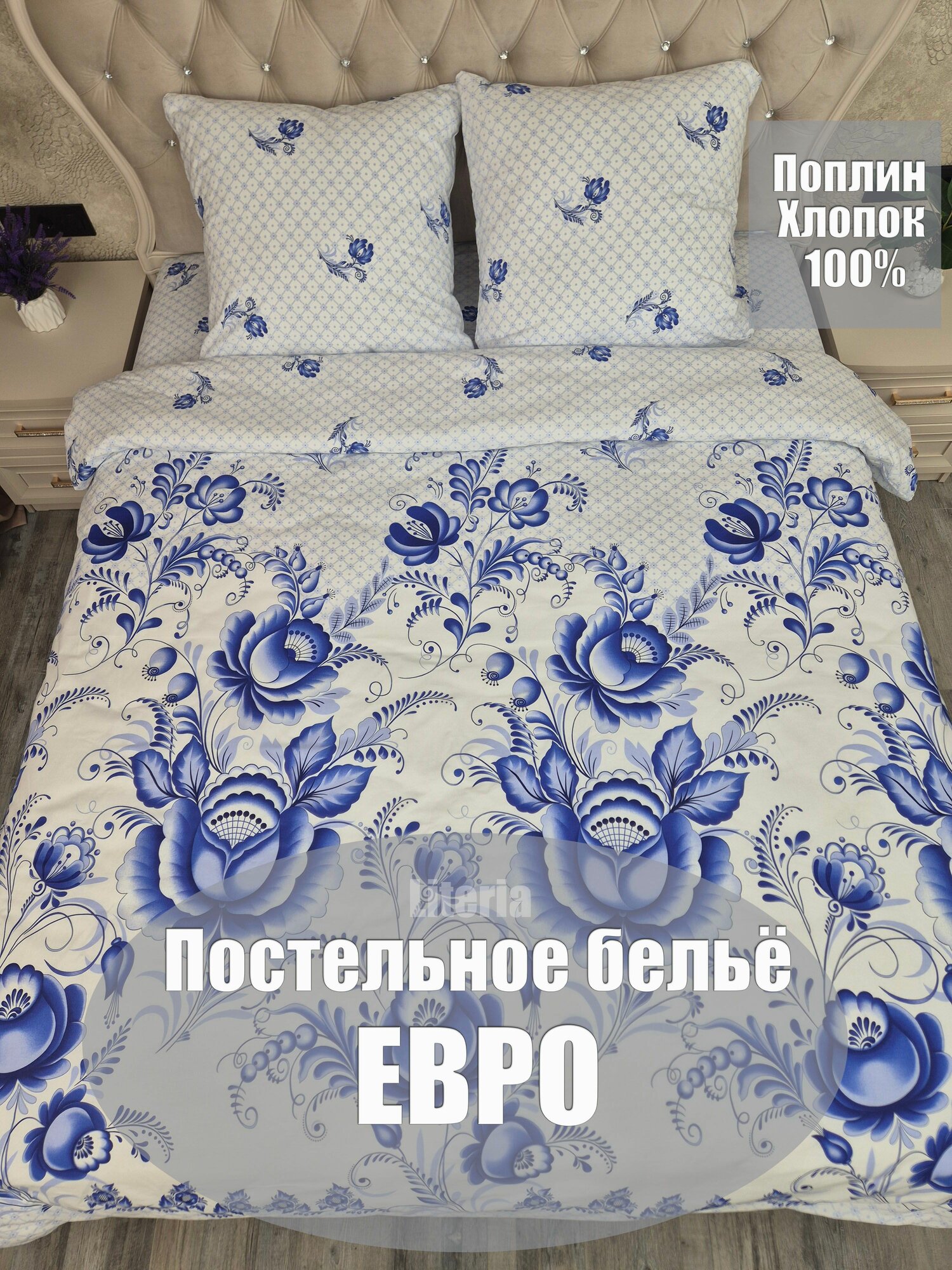 Постельное белье Поплин Евро