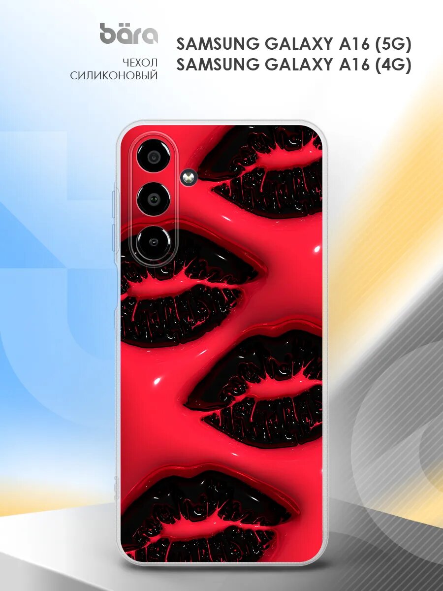 Чехол на Samsung Galaxy A16 (5G/4G) / Самсунг Галакси А16 (4Г/5Г) накладка, защитный