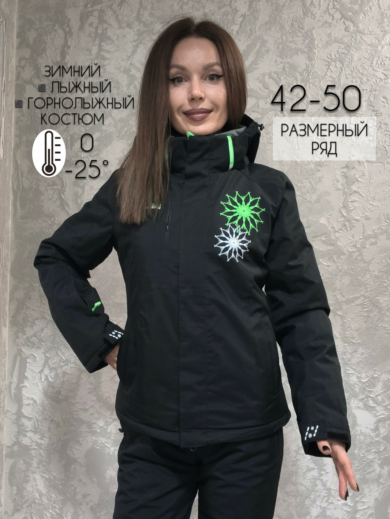 Комплект верхней одежды  горнолыжный