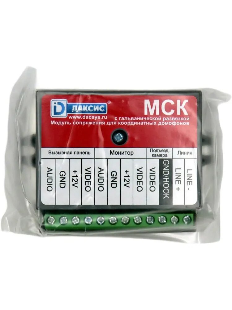 МСК-Г Даксис адаптер сопряжения индивидуального домофона с координатным многоабонентским Vizit, Cyfral, Eltis, Метаком, Визит, Цифрал, Элтис