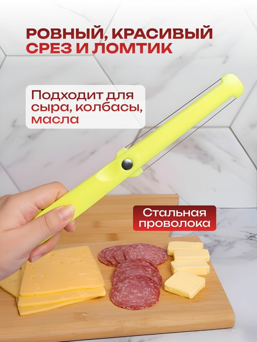 Сырорезка — фото 1