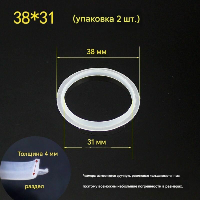 Уплотнительное кольцо донного клапана, прозрачное, 2 штуки, для герметизации и предотвращения утечки воды.