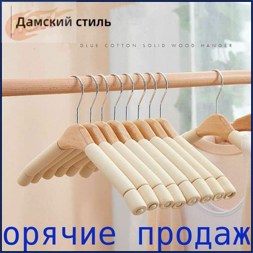 Вешалка плечики