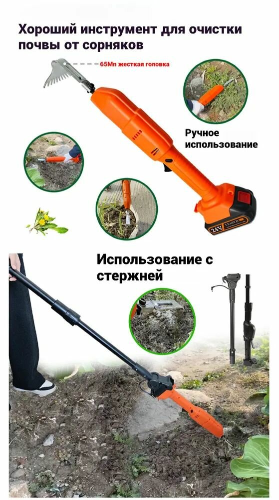 Электротяпка — фото 1