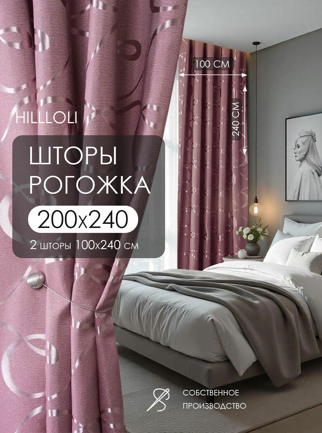 Шторы из рогожки с рисунком 100х240 см 2 шт комплект, ночные занавески димаут для спальни и гостиной