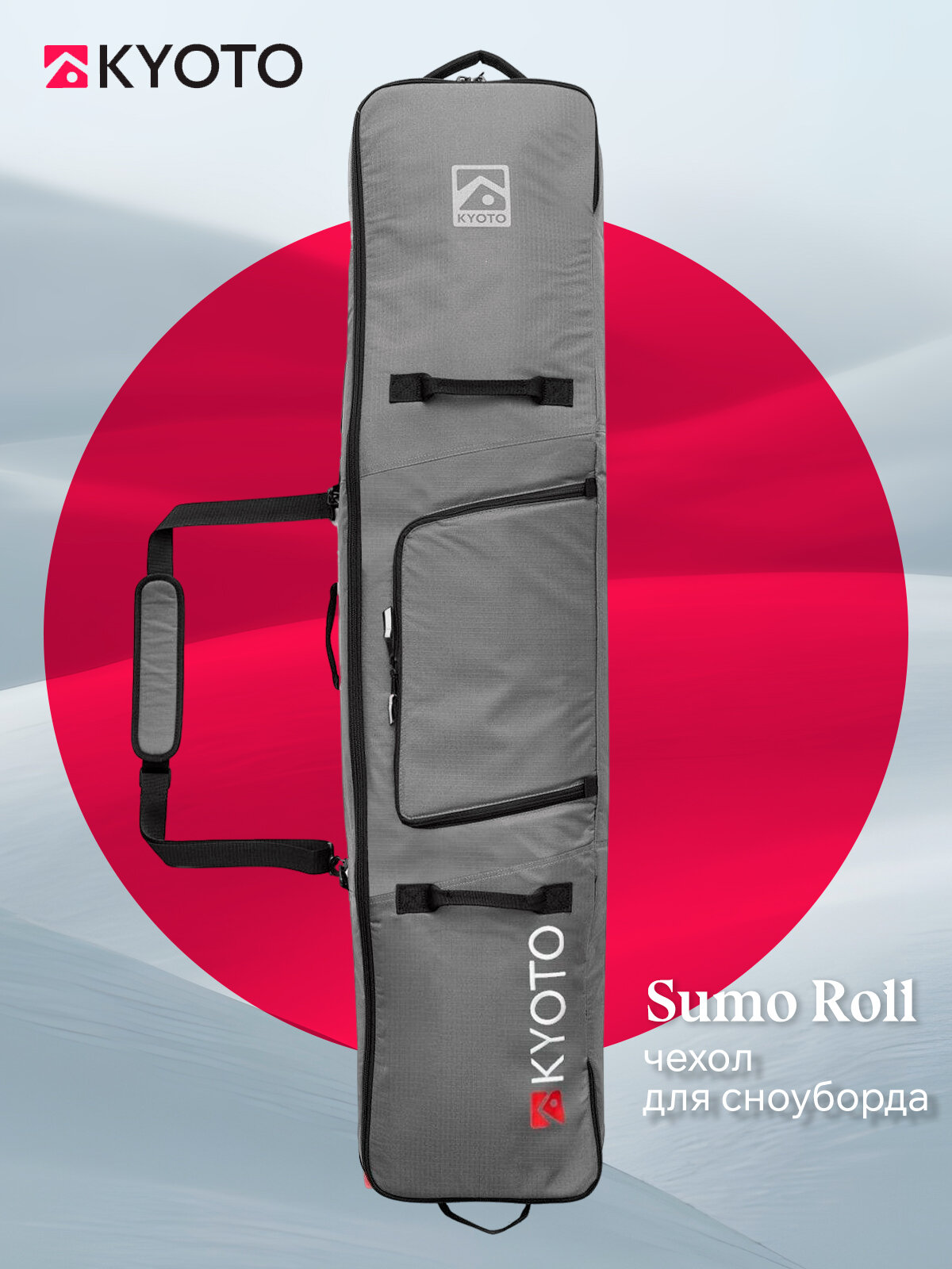 Чехол Для Сноуборда Kyoto Sumo Roll