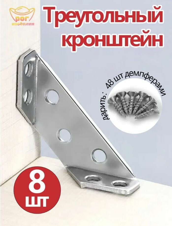 Уголок перфорированный крепежный 65 мм x 14 мм 1 шт.