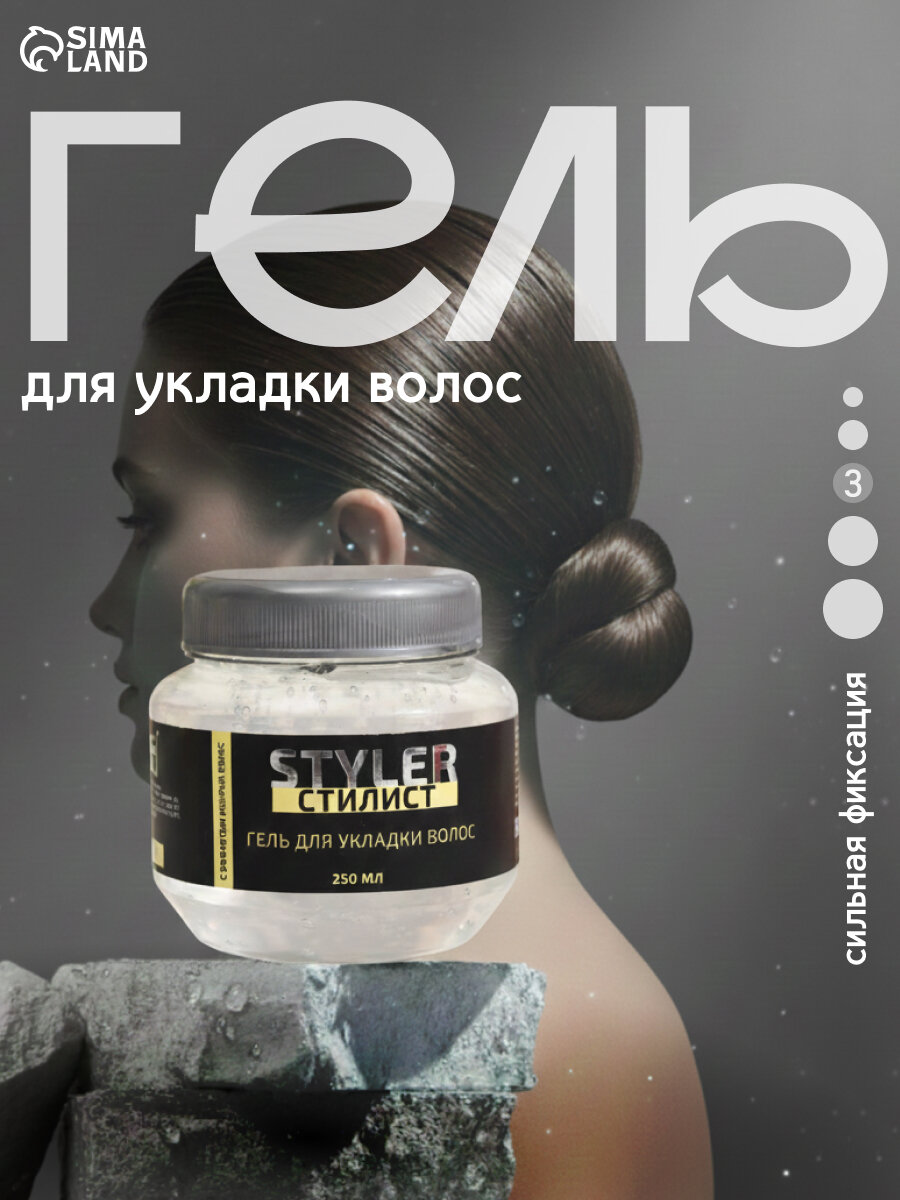 Гель для волос Domix Styler, с эффектом мокрых волос, 250 мл