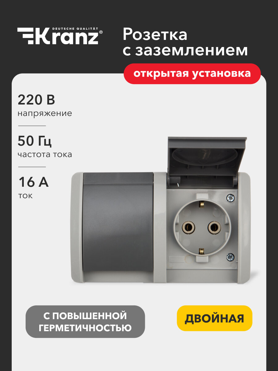 Блок из 2 розеток влагозащищенный горизонтальный KRANZ INDUSTRIAL открытой установки с заземлением, 250 В/16 А