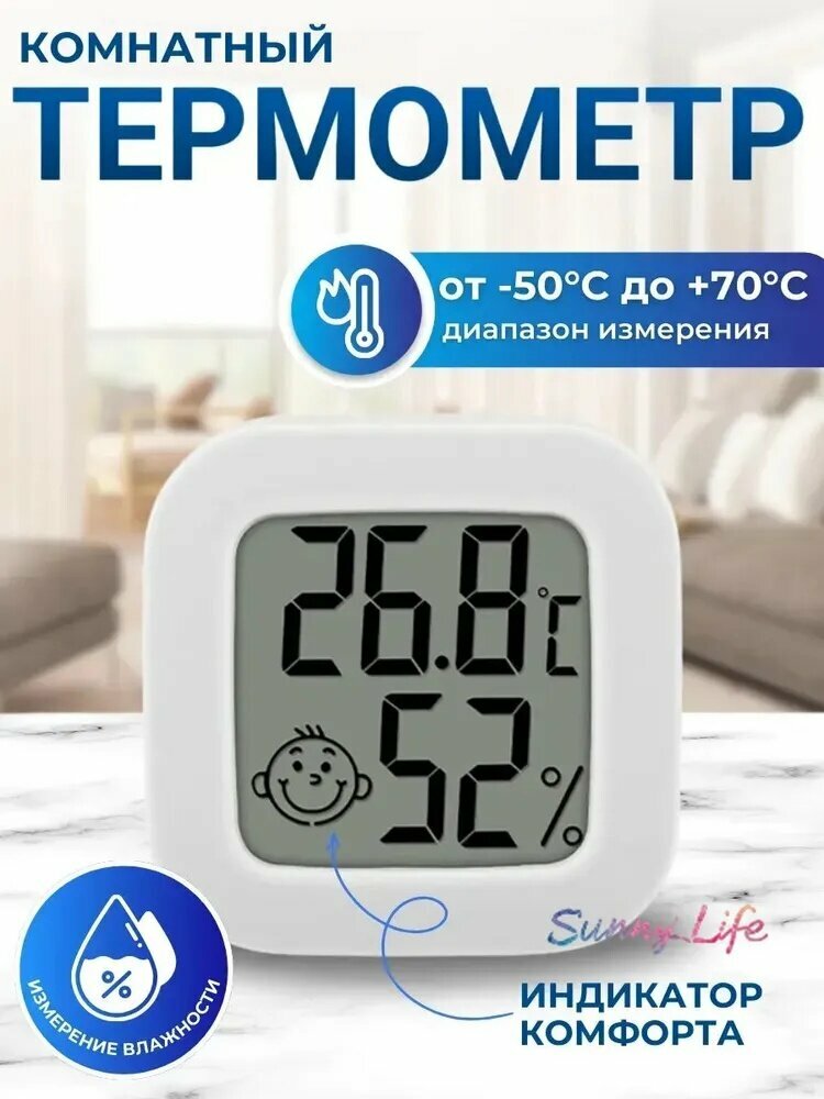 Комнатный термометр метеостанция HTC-3