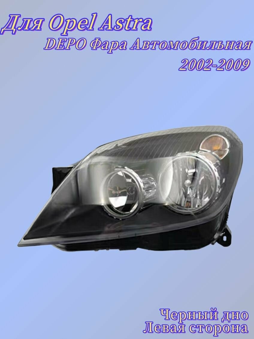 Фары автомобильные
