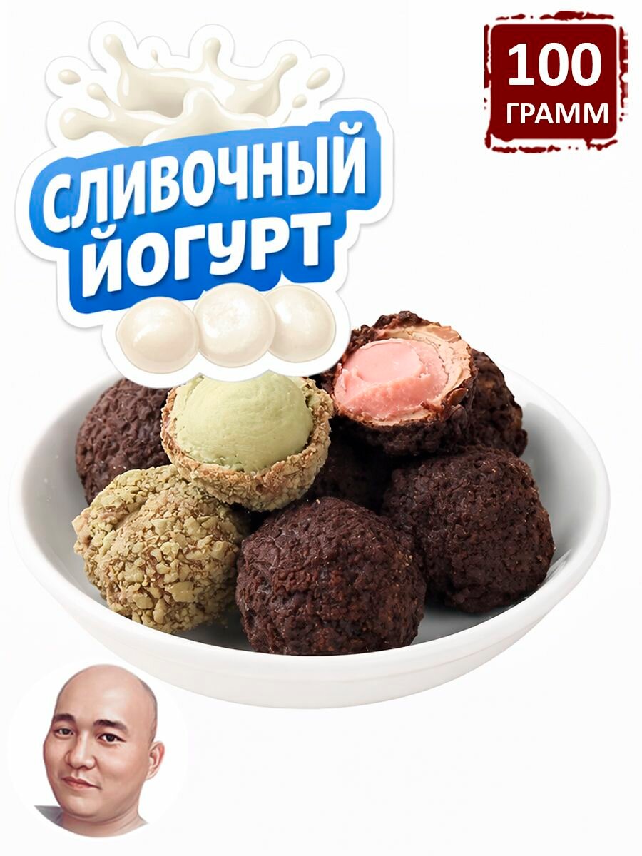 Хрустящие конфеты для микроволновки 100 г Сливочный йогурт