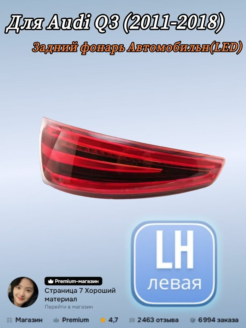 Фары автомобильные