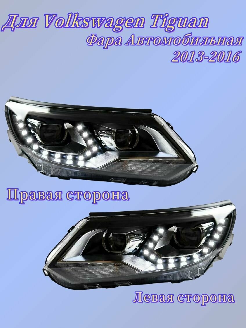 Фары автомобильные