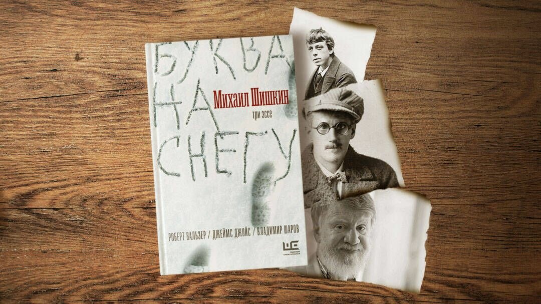 Буква на снегу — фото 1