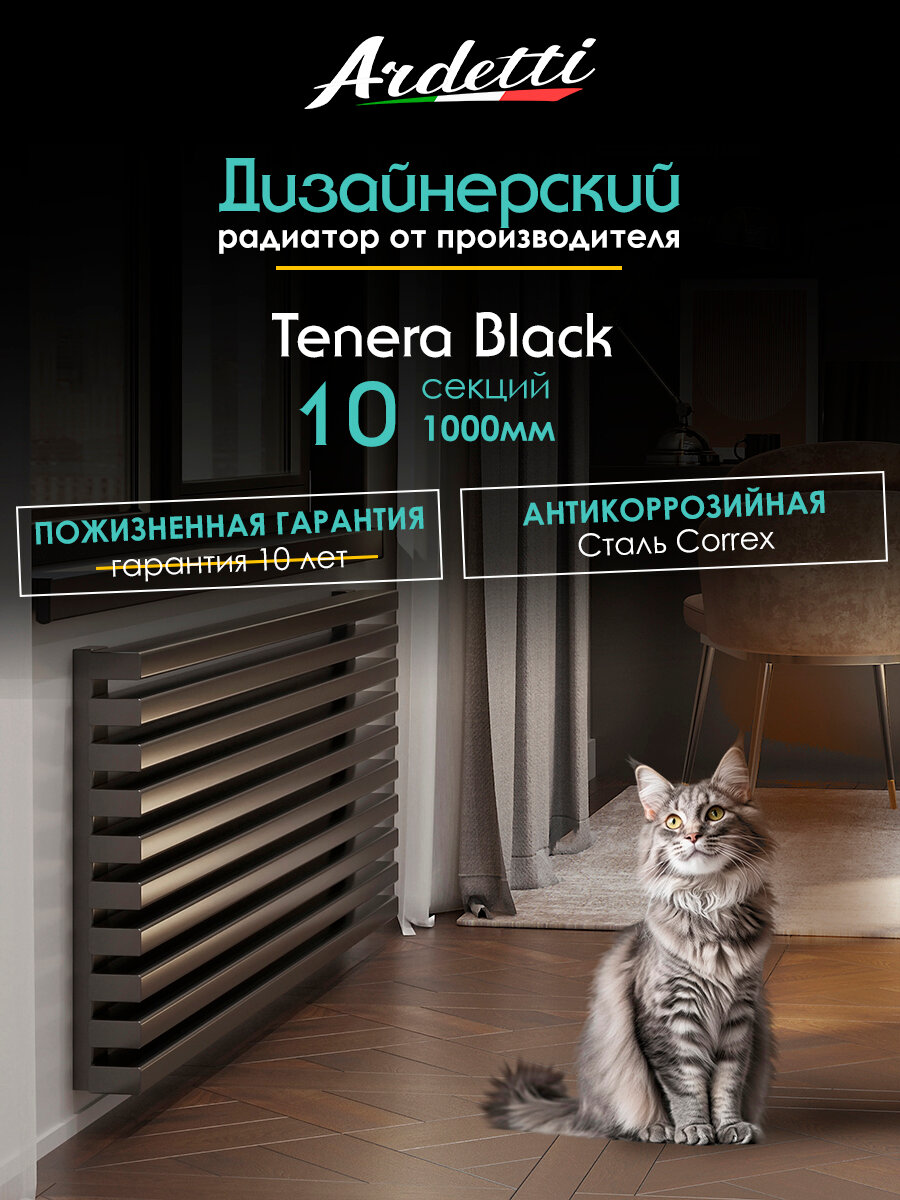 Горизонтальный радиатор отопления 60х30 с шириной 1000 мм, 10 секций с нижним правым подключением, черный
