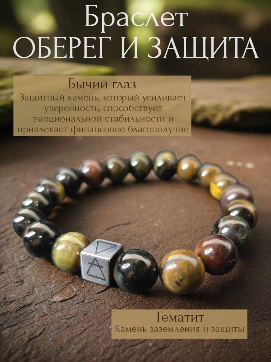 Браслет, гематит, бычий глаз
