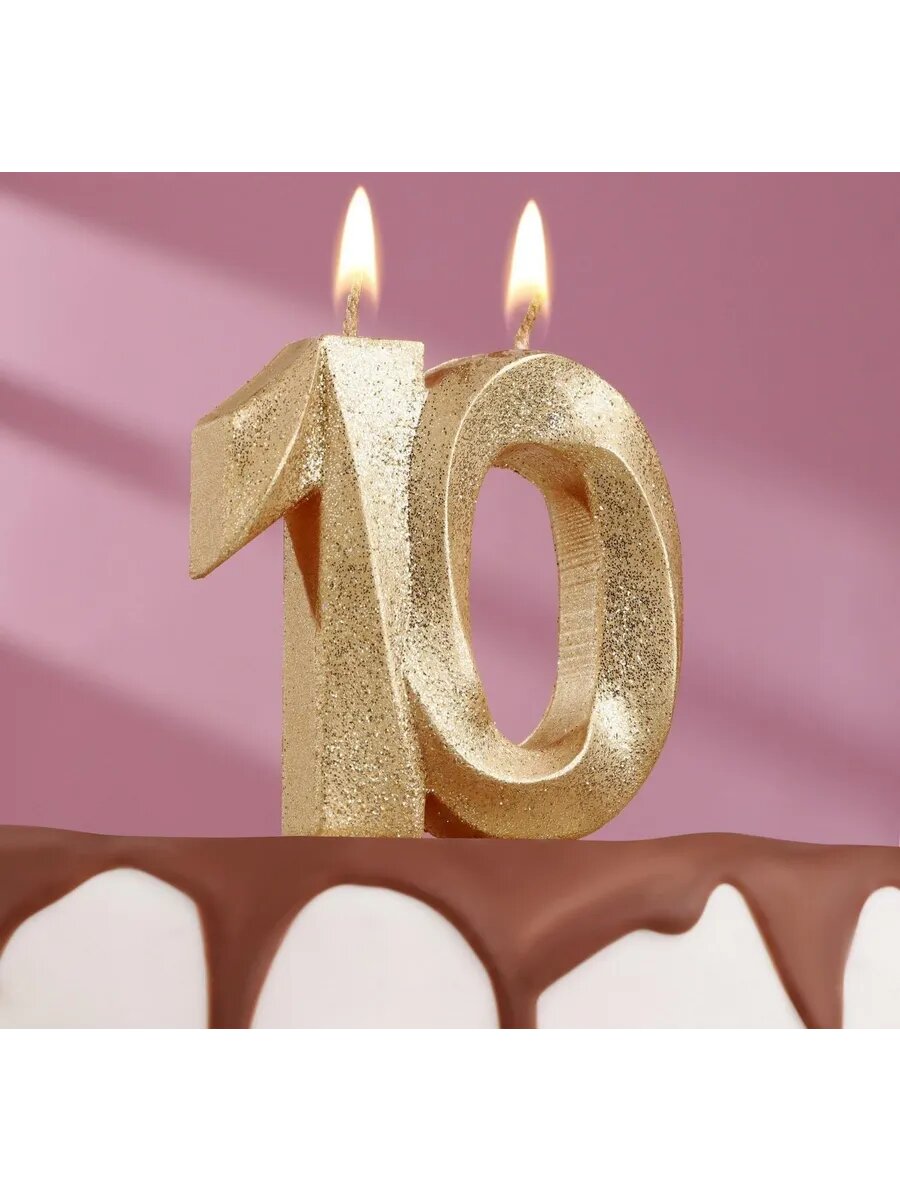Свеча для торта цифра 10