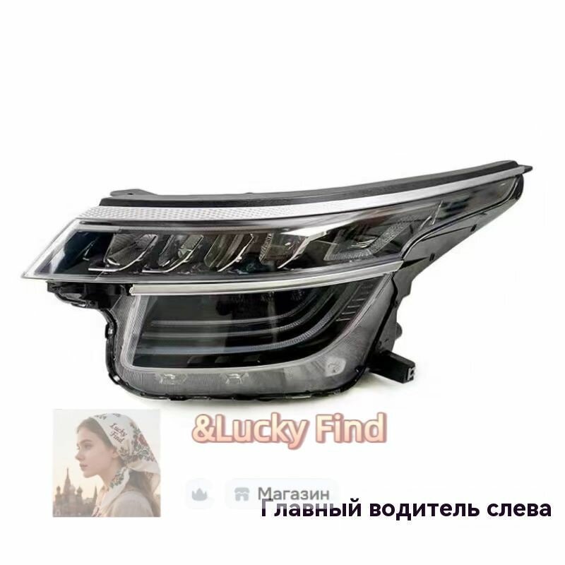 Фары автомобильные