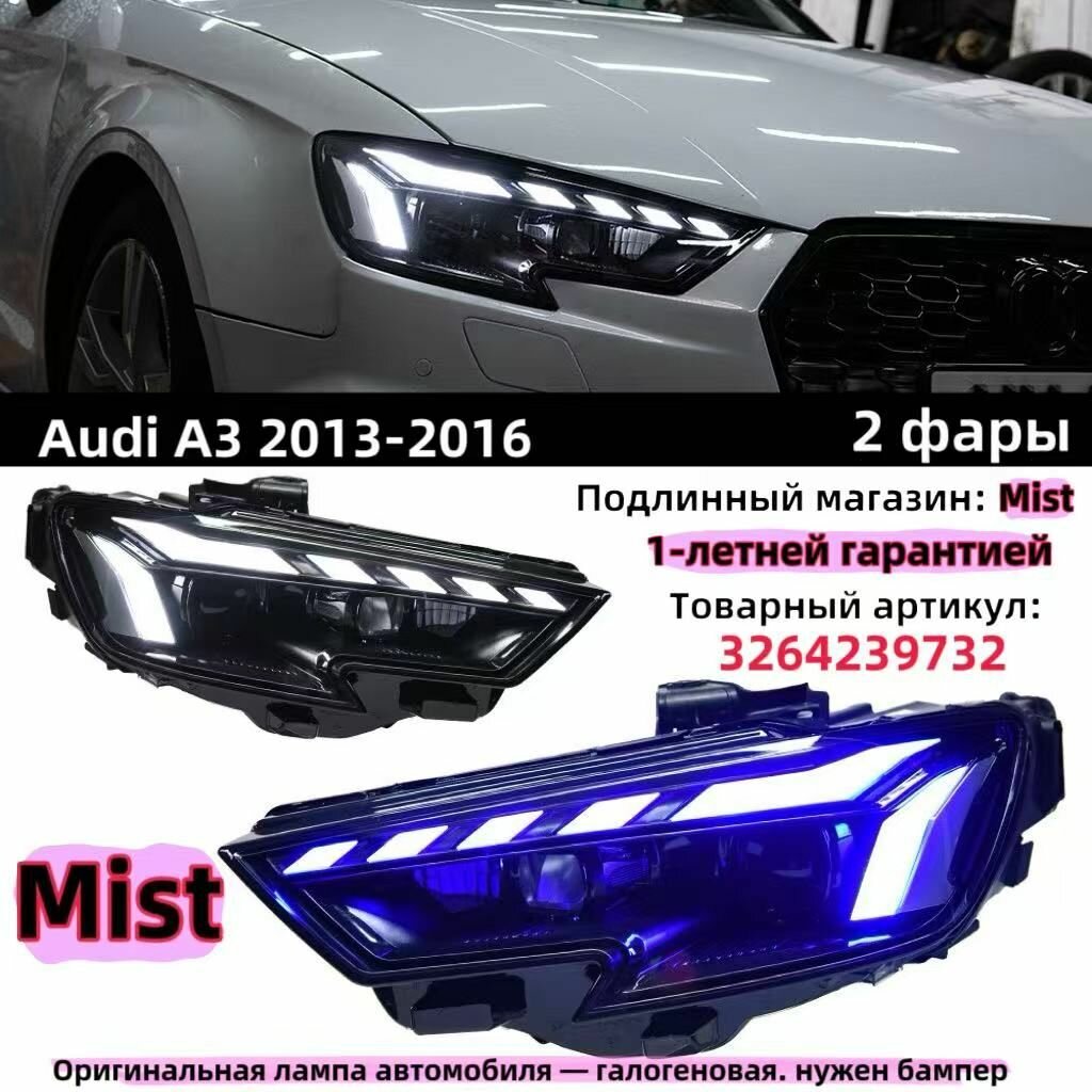 Фары автомобильные