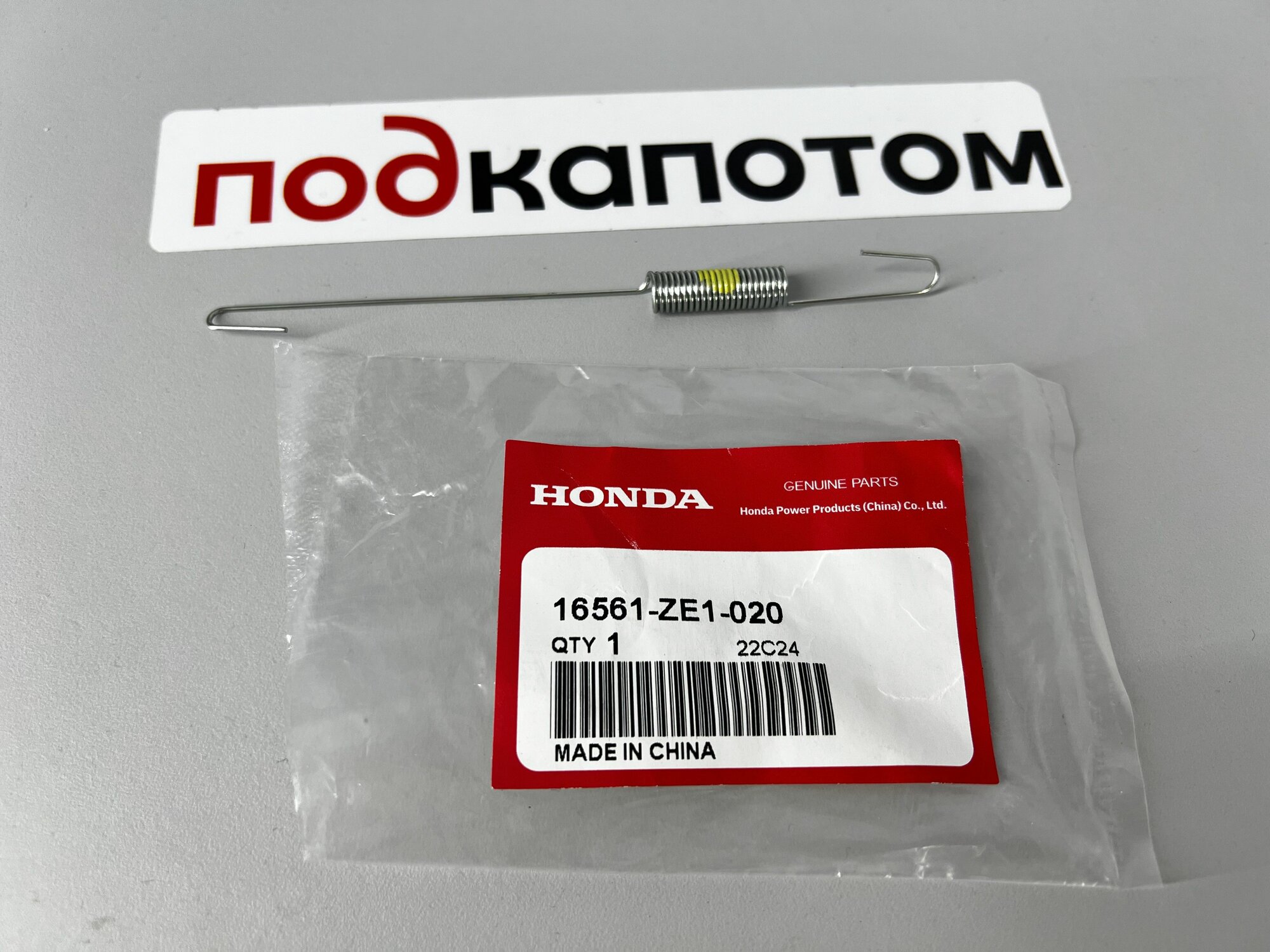 Пружина, регулятор оборотов; Артикул Honda: 16561ZE1020 (Оригинал)