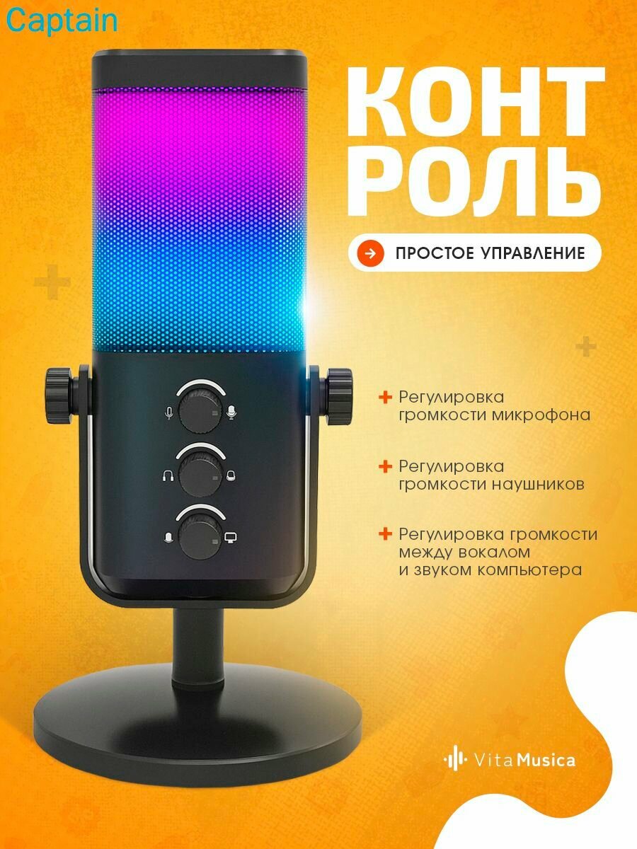 Микрофон — фото 1