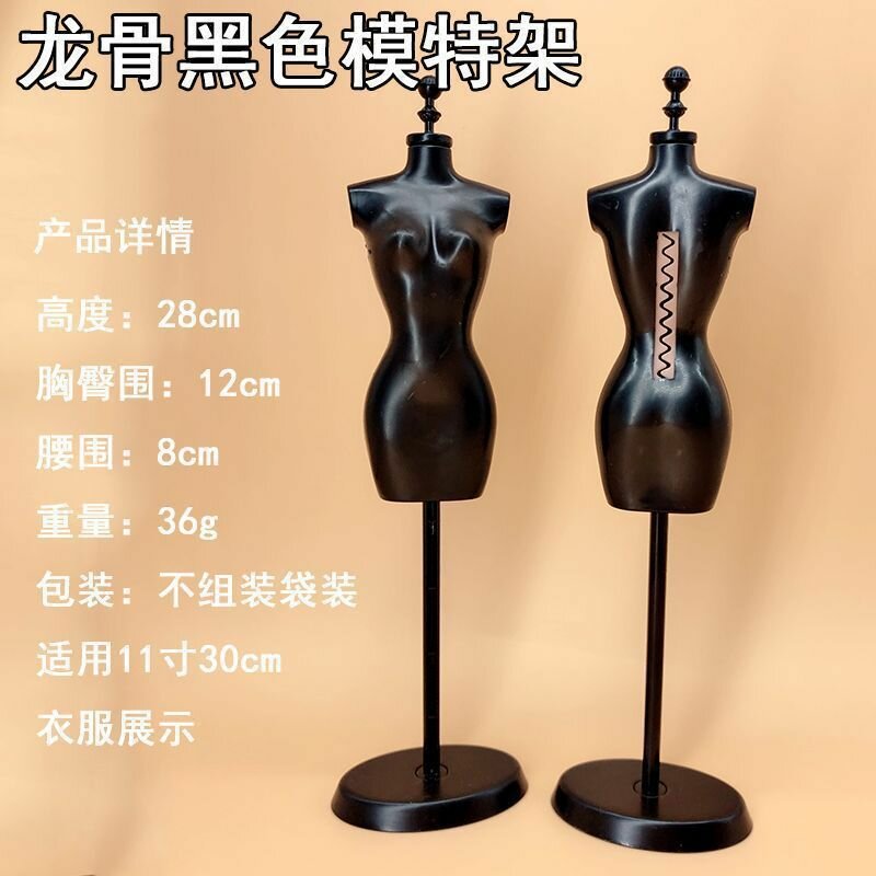 Мини-манекен для создания одежды, модель для дизайна детской одежды, маленькая игрушка для переодевания