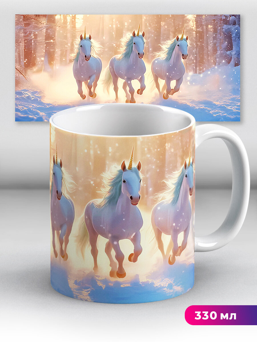 Кружка Новогодний 2026 Новый год Лошадь Единороги