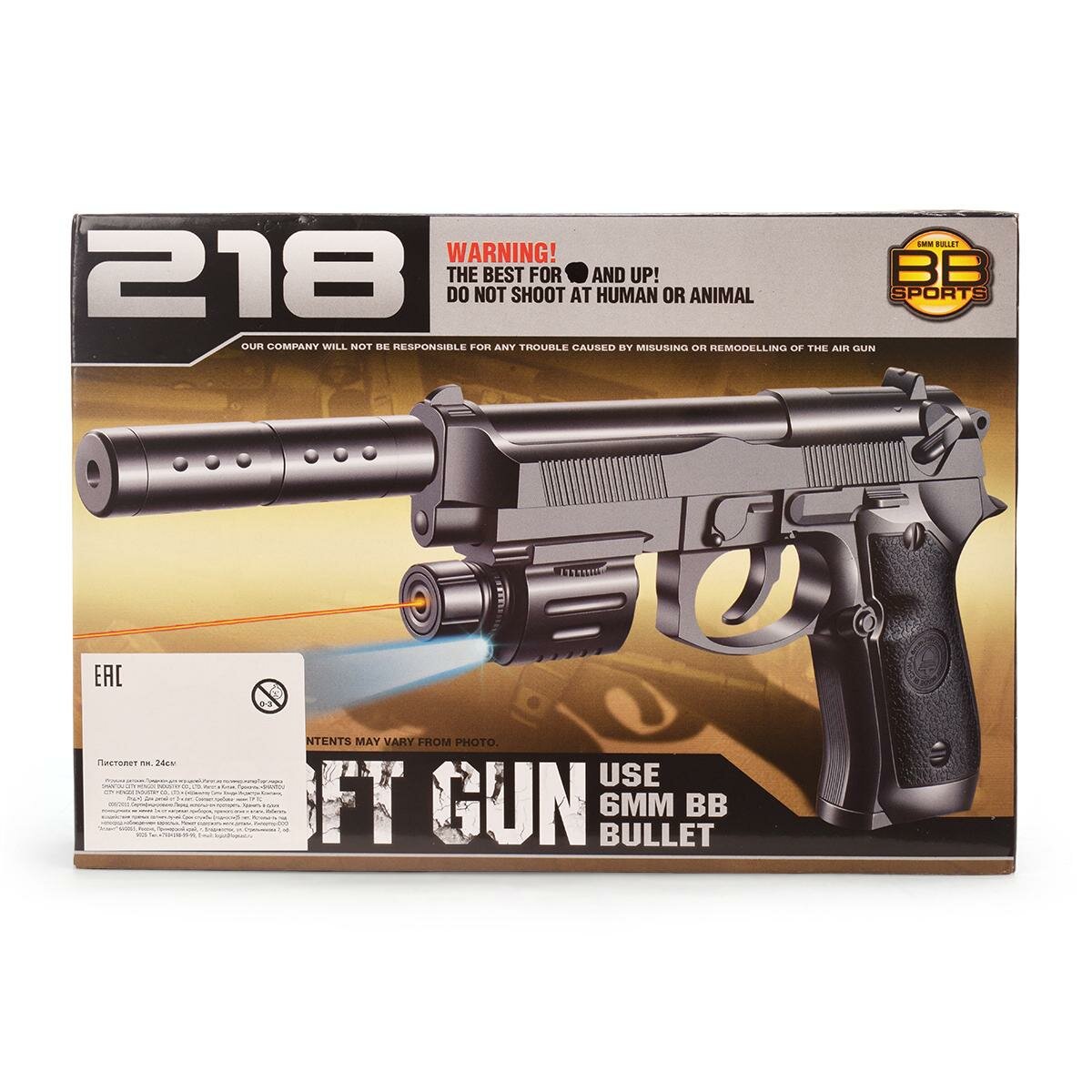 Пистолет пневматический детский, длина 31см, пластик, с глушителем и лазером