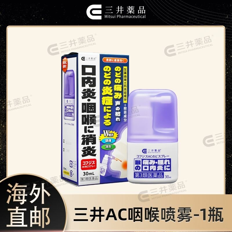 Спрей для горла Mitsui Pharmaceutical Japan AC с мятой и ромашкой для лечения боли в горле, отека, сухости, воспаления полости рта и хриплого голоса