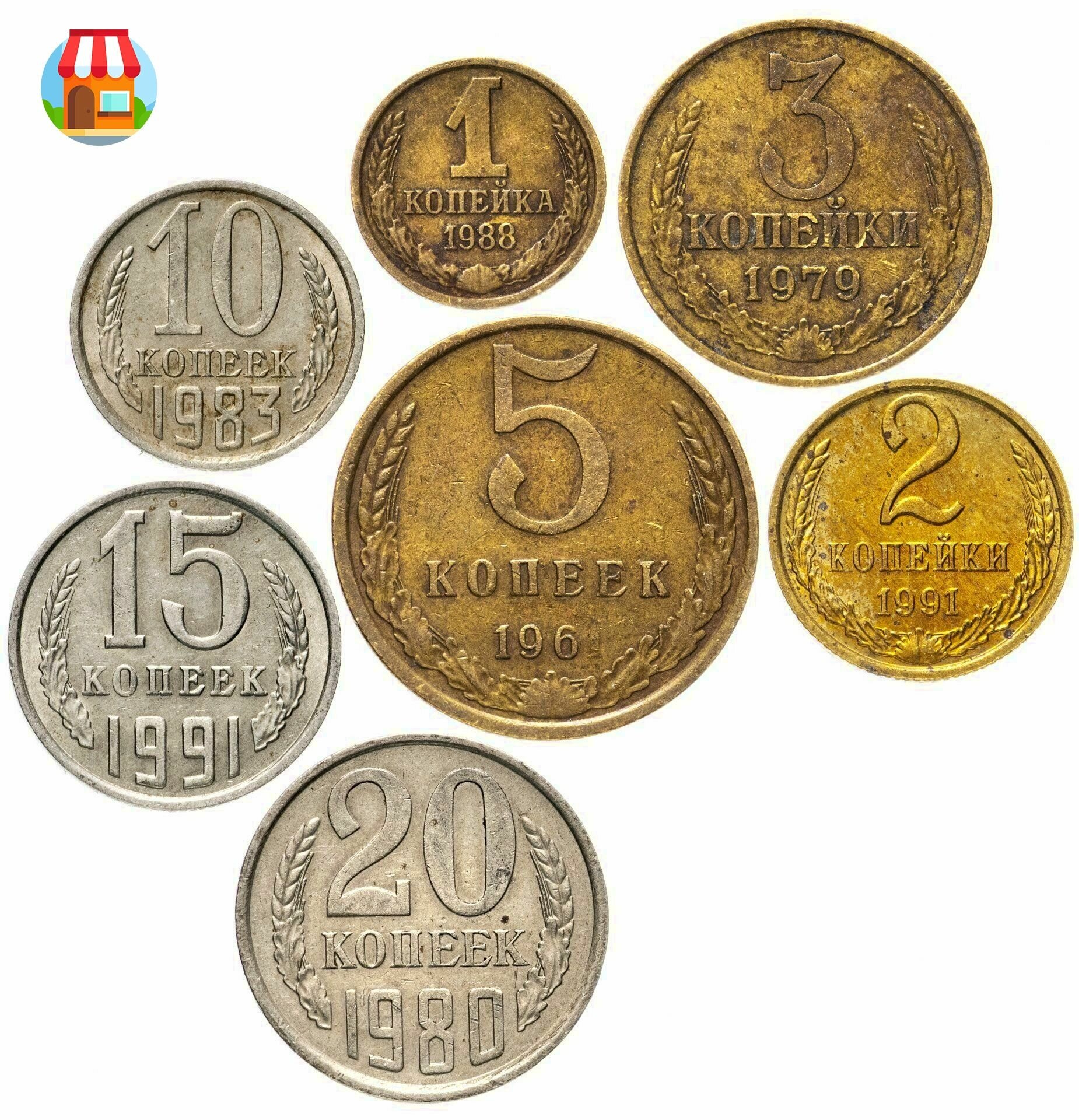 Набор разменных монет СССР 1961-1991, 7 монет в сохранности VF/XF